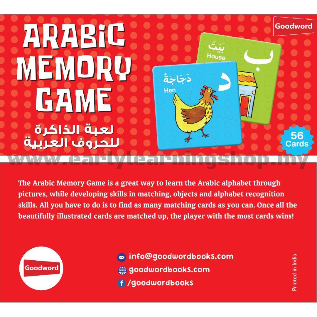 Arabic Memory Game