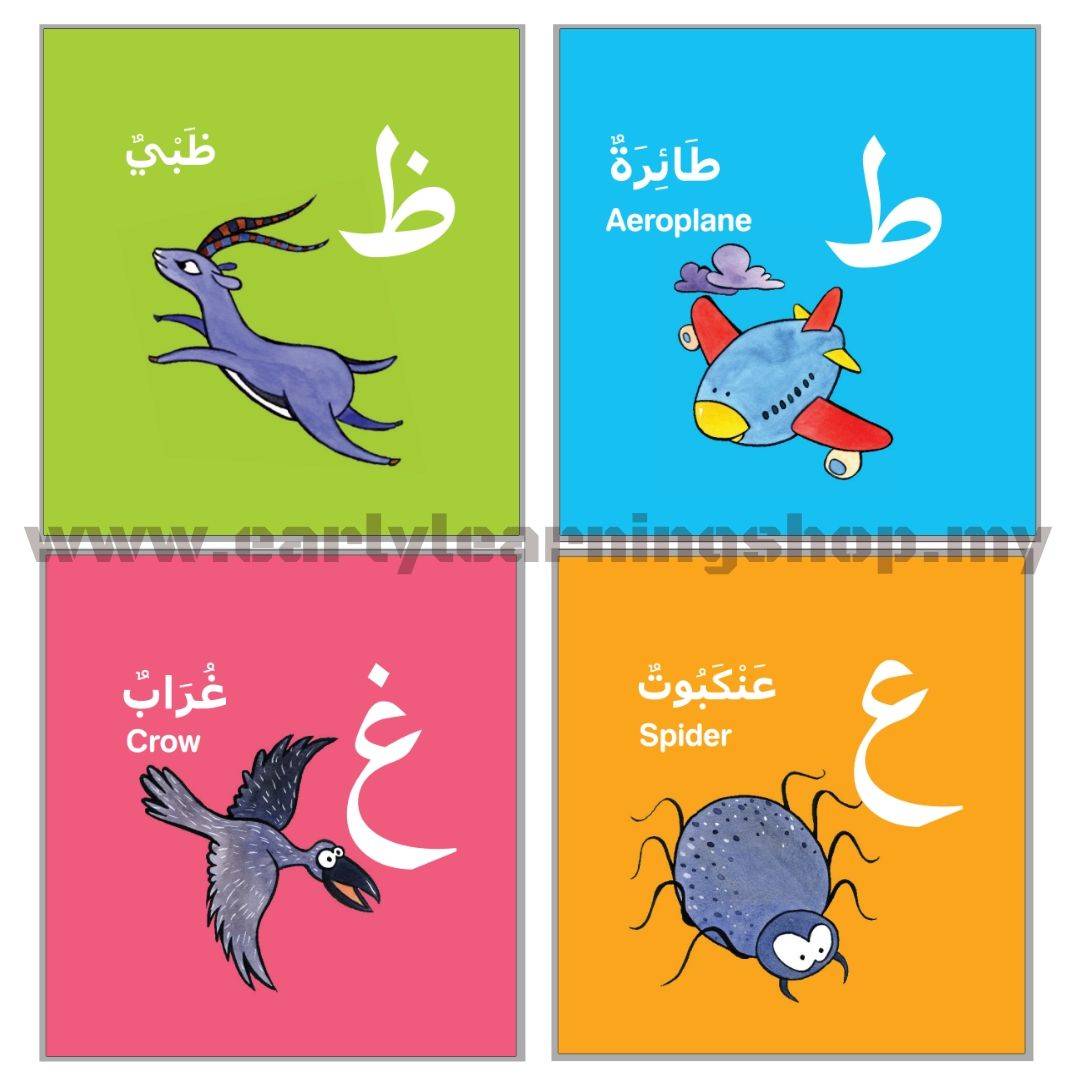 Arabic Memory Game