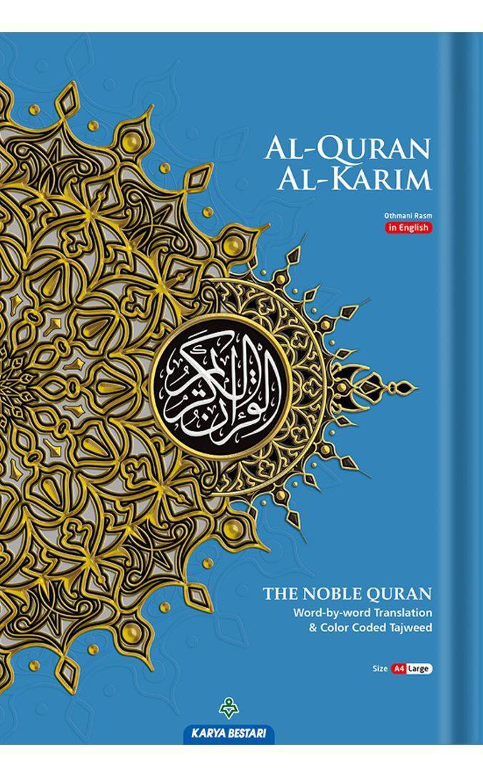 Al Quran Al Karim The Noble Quran (Eng Translation) A4 Size