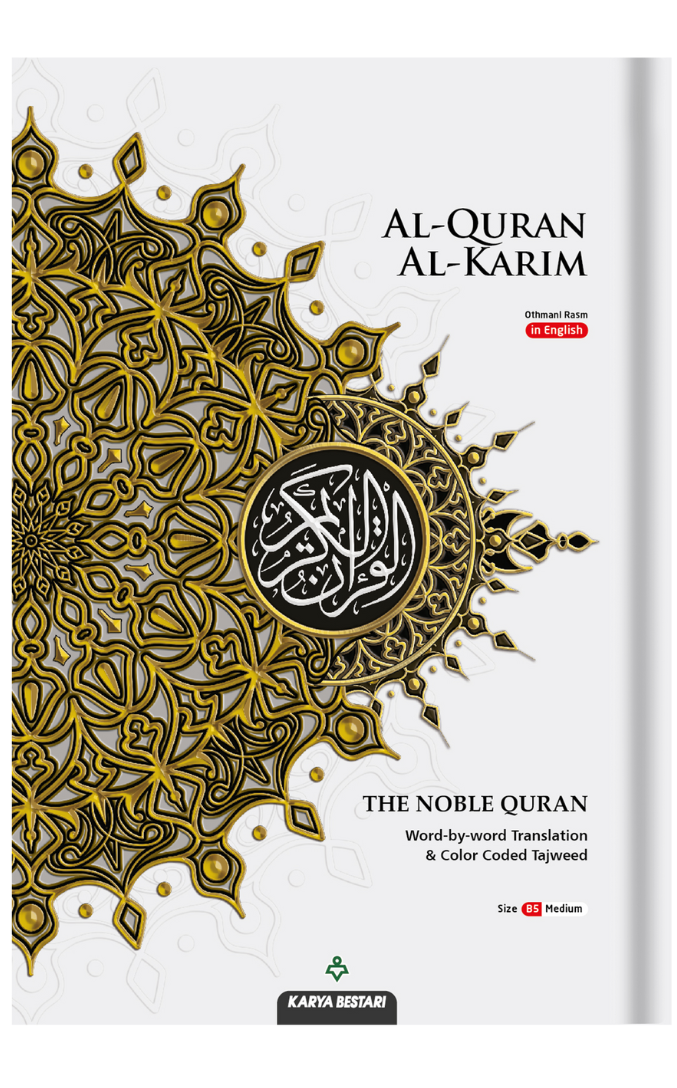 Al Quran Al Karim The Noble Quran (Eng Translation) B5 Size