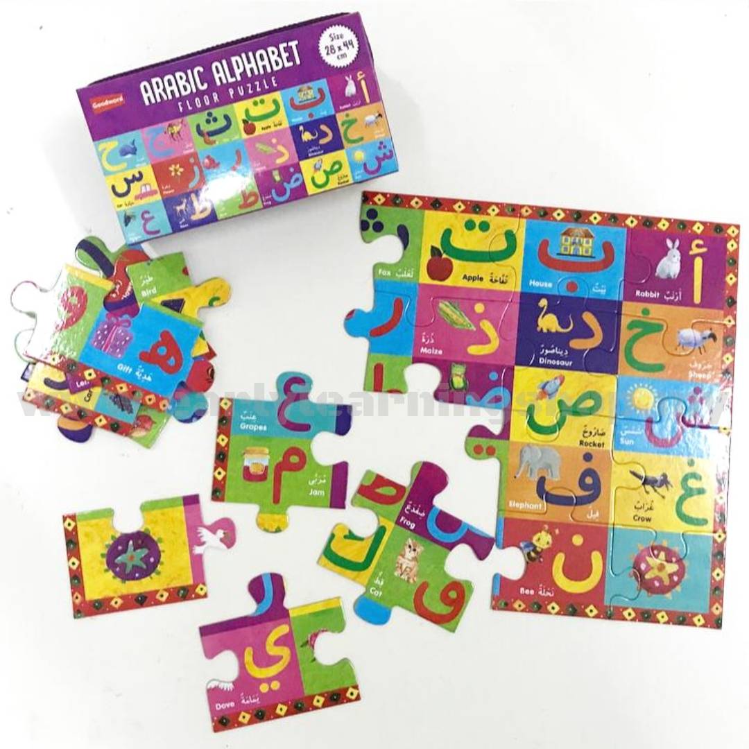 Arabic Alphabet Floor Puzzle