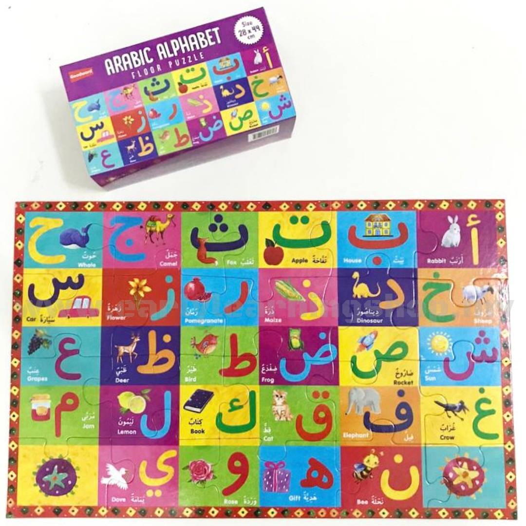 Arabic Alphabet Floor Puzzle